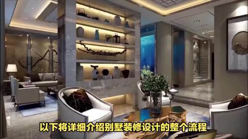 别墅装修设计有哪些流程