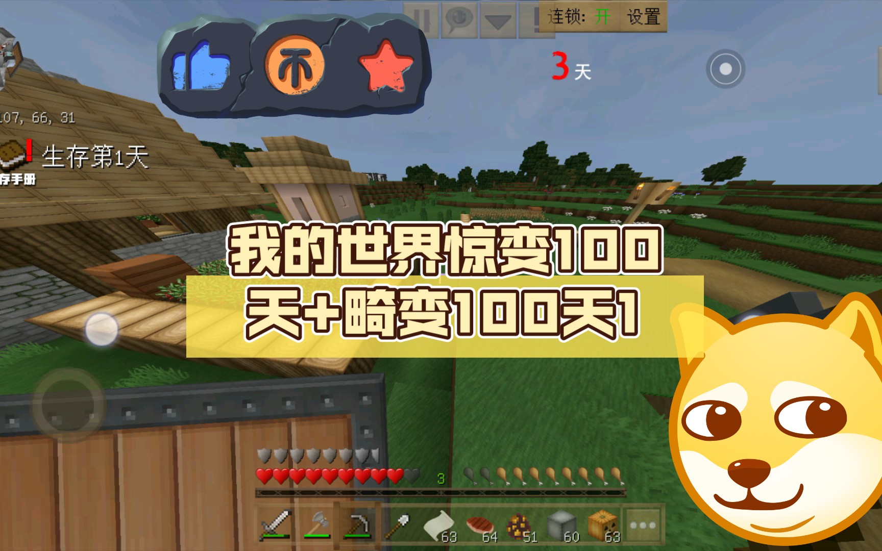 我的世界惊变100天+畸变100天(故事模式)1(请勿看简介)