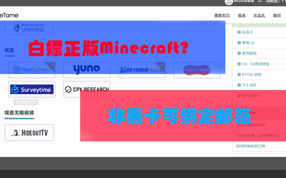 怎么免费下载白嫖领取Minecraft正版?非黑卡官方激活,肝一周就可以领...