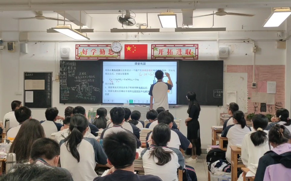 [课堂实录]双液原电池