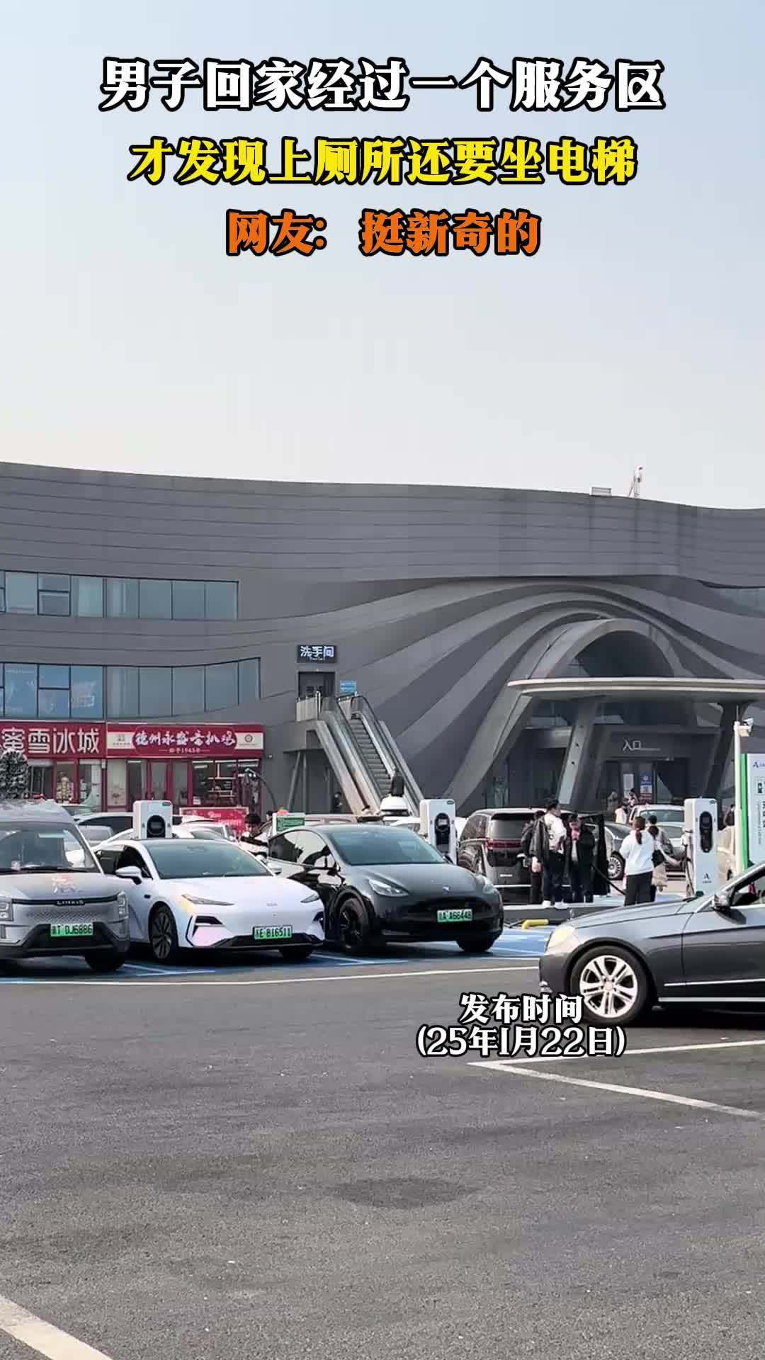 男子回家经过一个服务区,才发现上厕所还要坐电梯