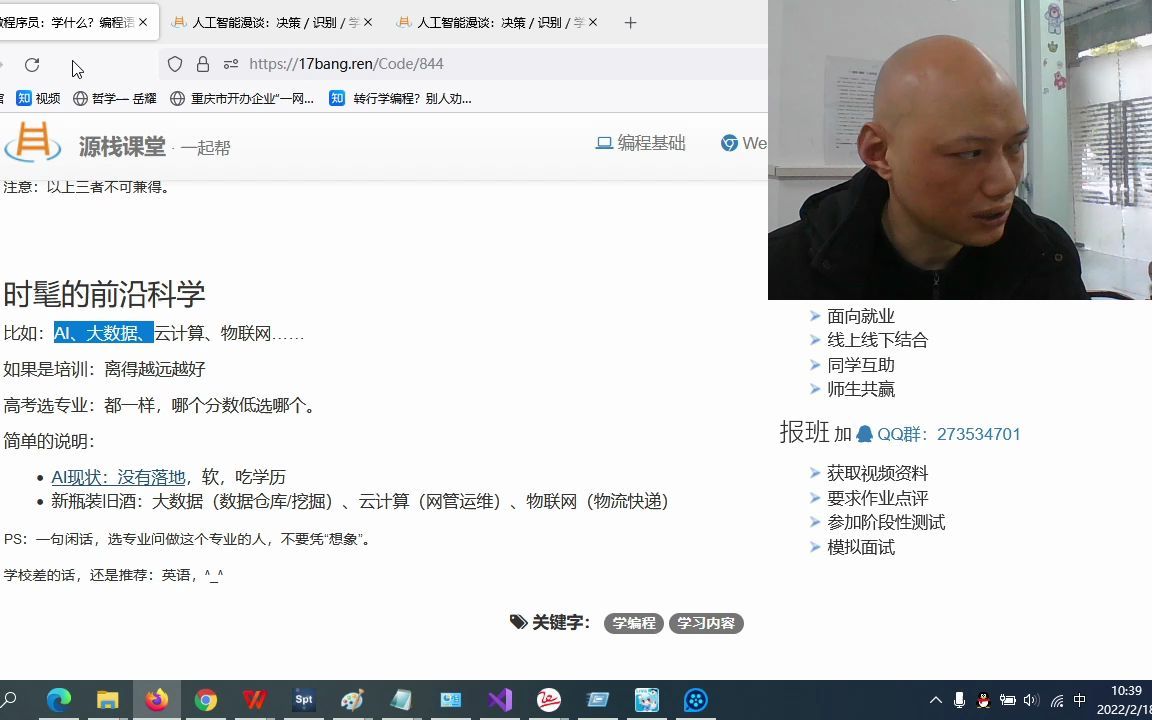 23-AI、大数据、云计算…,说说这些新兴时髦学科