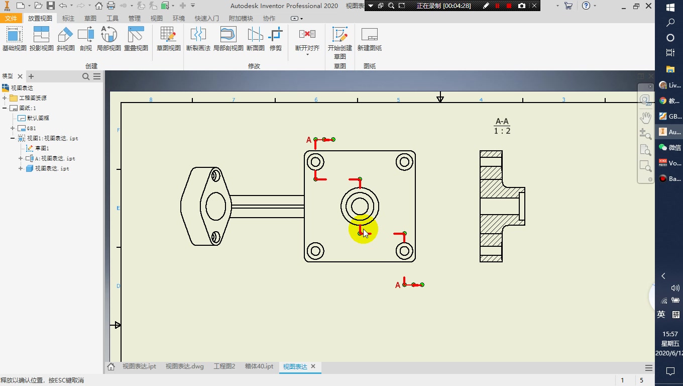 inventor2020视图表达举例