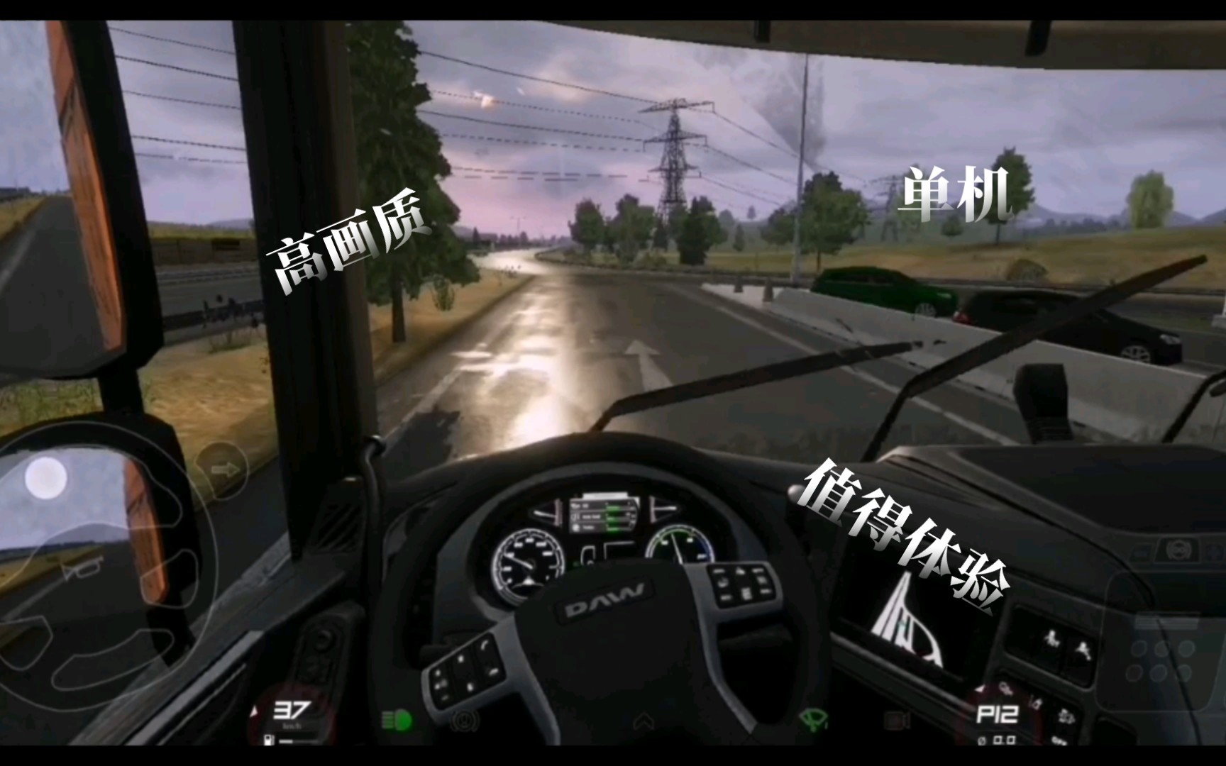 欧洲卡车模拟3超高画质