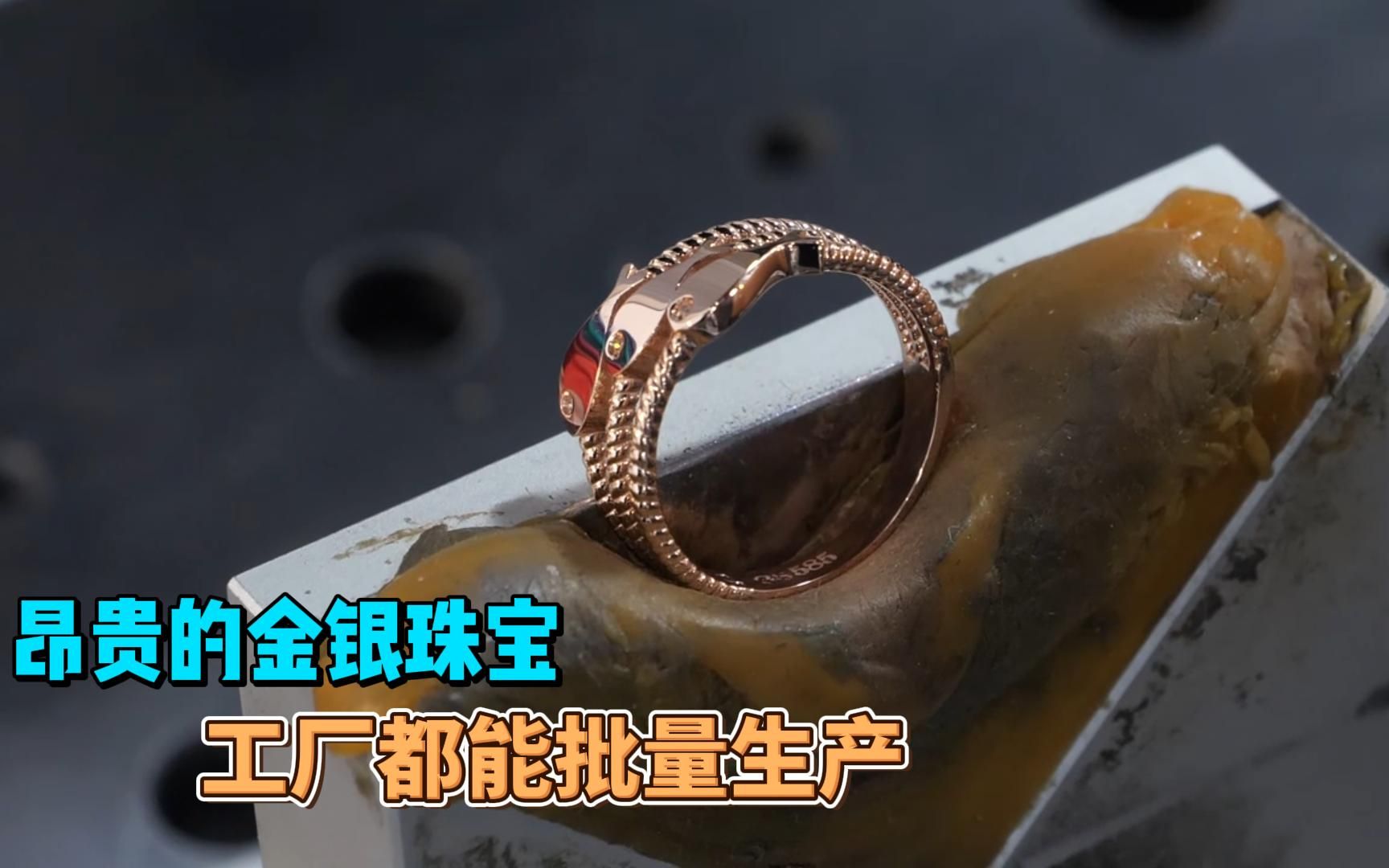 如何批量制作金银珠宝?走进韩国工厂一探究竟,过程精细又复杂