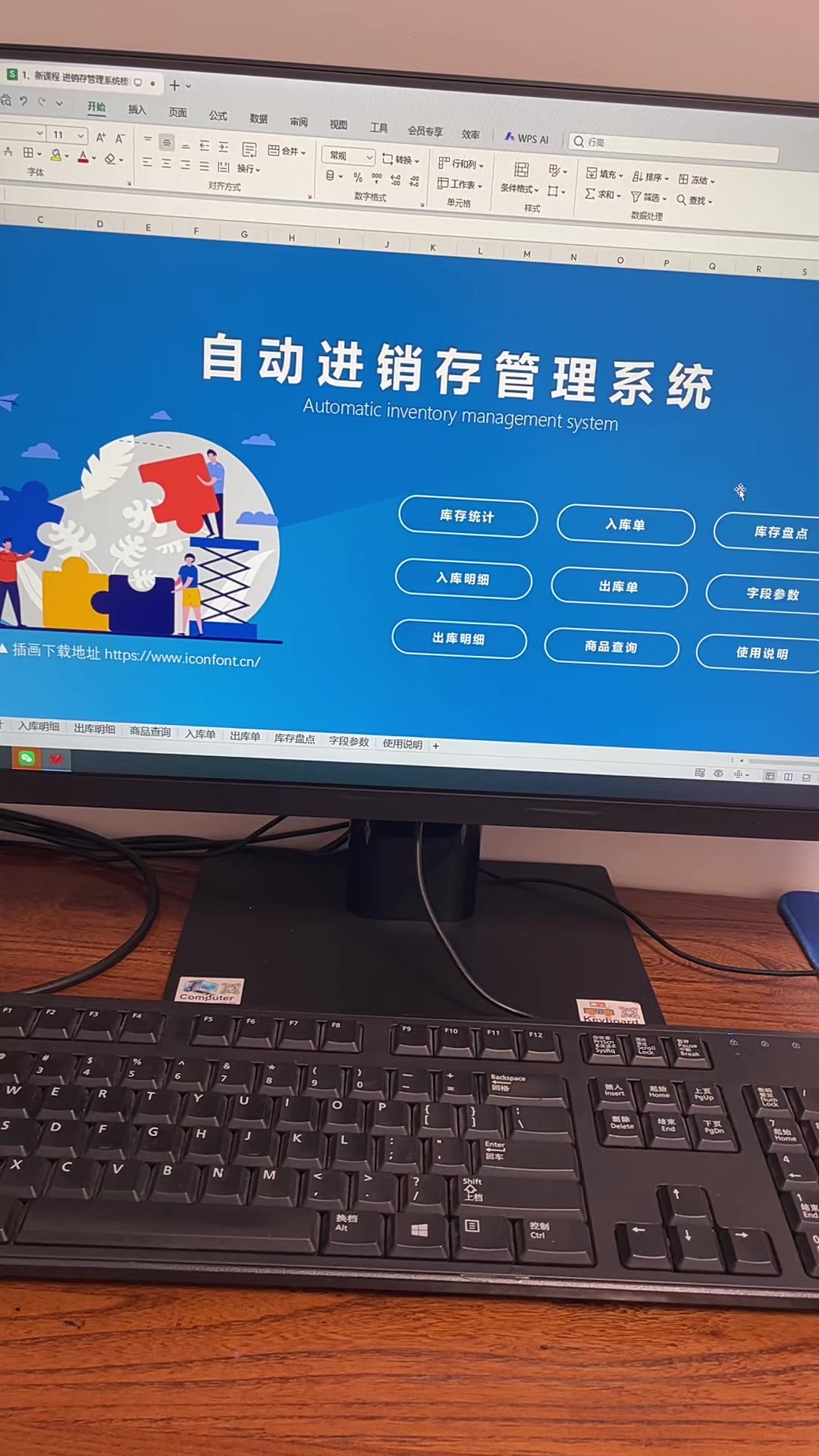 ...仓库出入库明细表格制作 出库单 入库单制作 自动库存统计#仓库出...