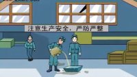 火灾事故典型案例剖析 2