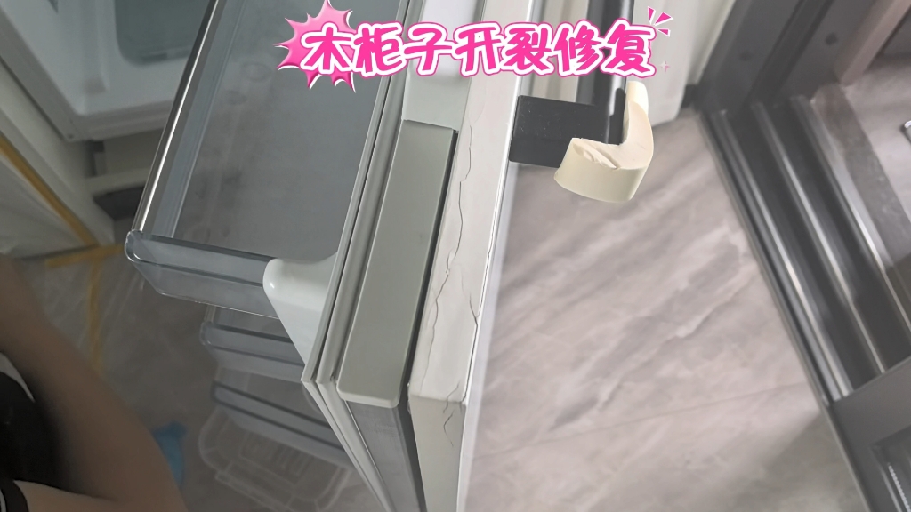 木柜子开裂修复!