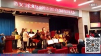 ...收藏协会2015年各分支机构会长任命及授牌仪式【酒文化专业委员会】