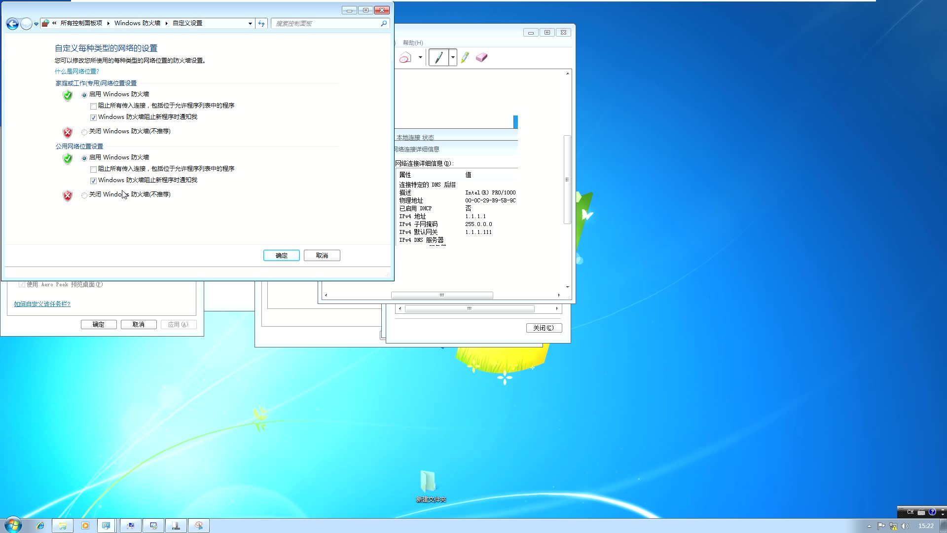 win7电脑防火墙在哪里设置