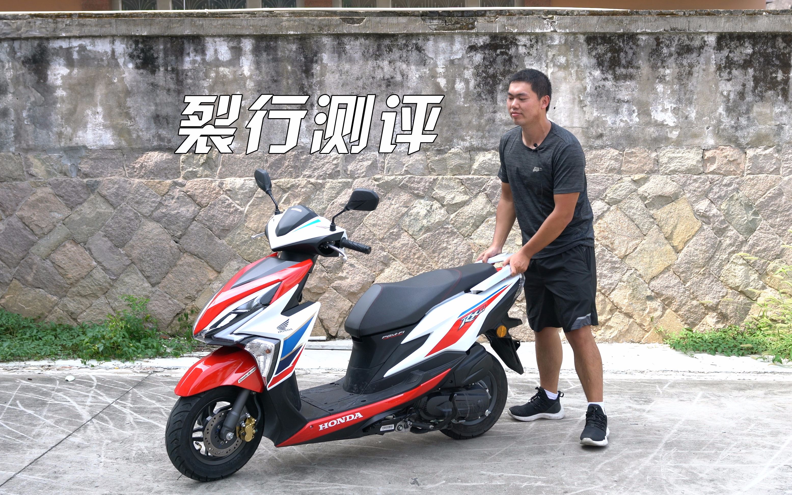 无痕测车74期|裂行125测评