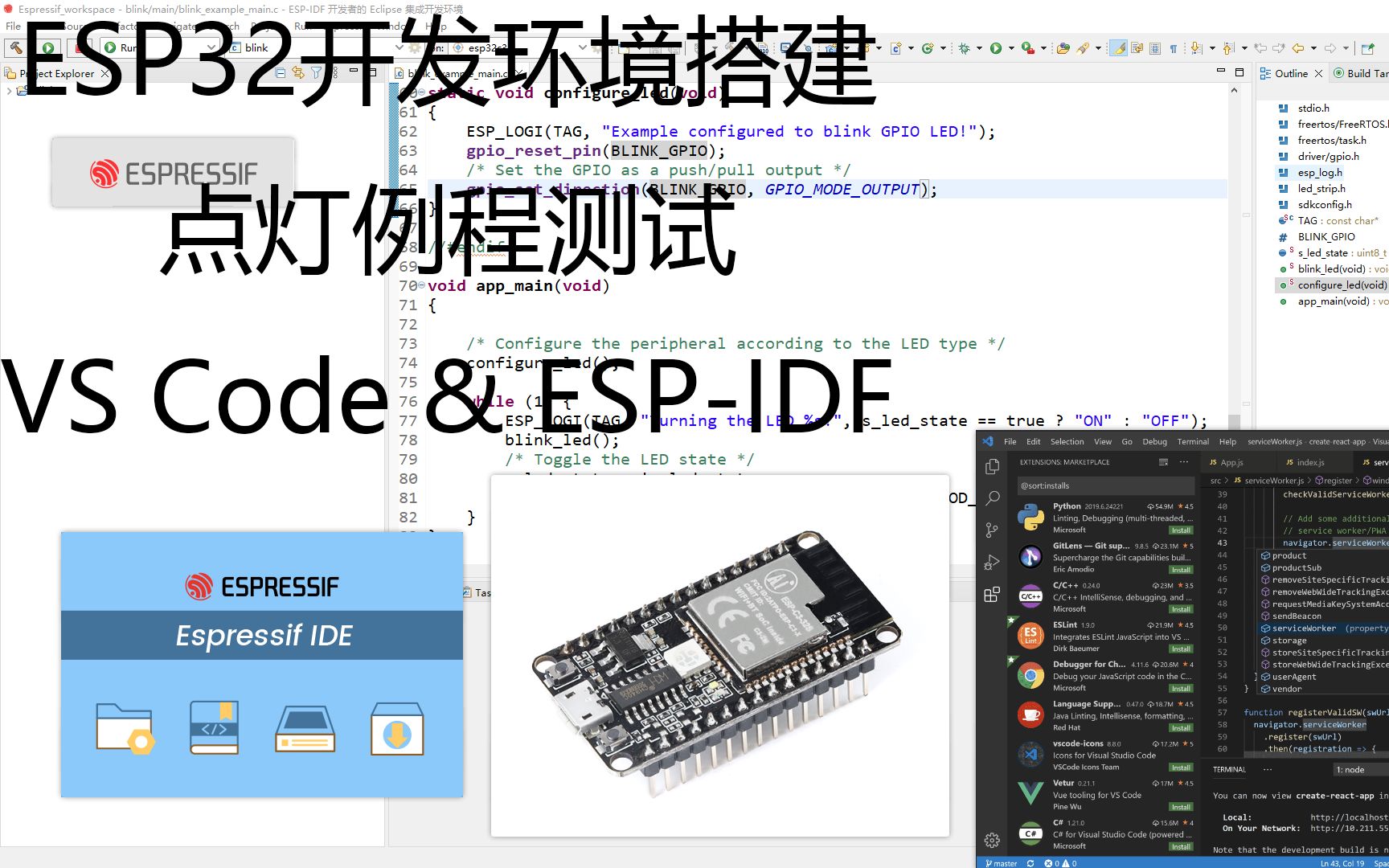 ESP32开发环境搭建 | ESP32教程-点灯 | ESP-IDF | Espressif-ide | VS ...