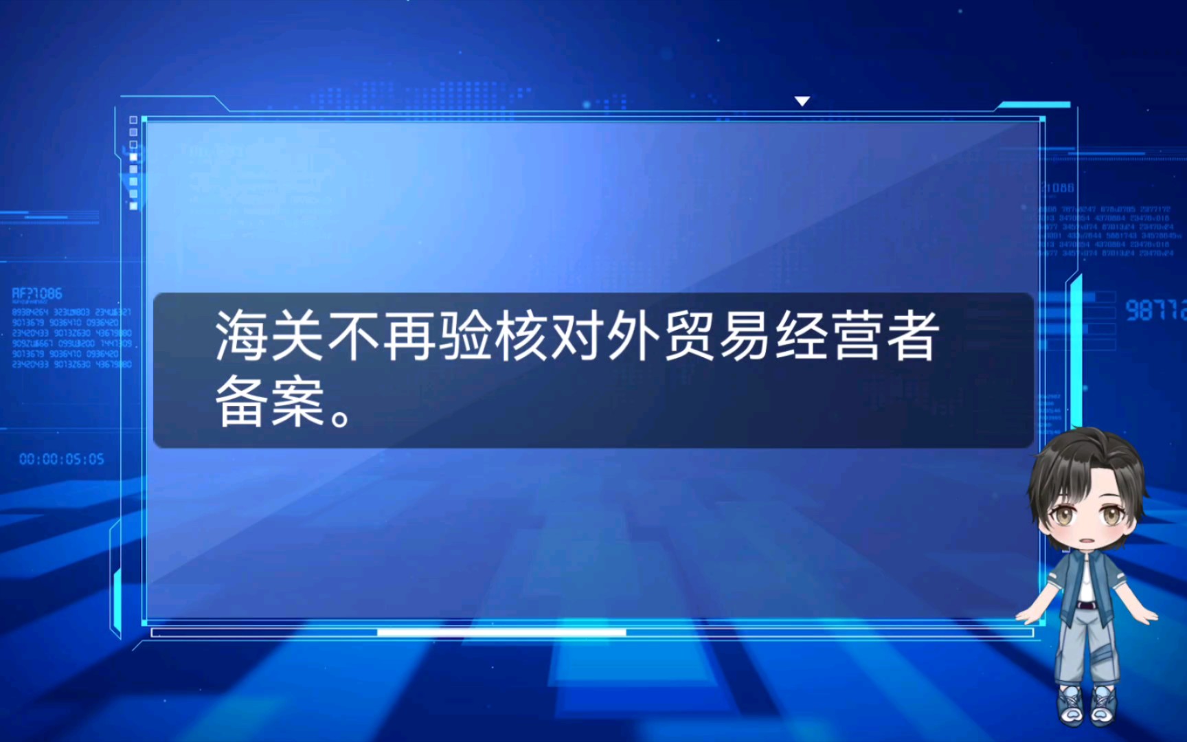 ...从事货物进出口或者技术进出口的对外贸易经营者无需办理备案登记...