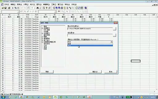 minitab17使用视频教程- 统计过程控制