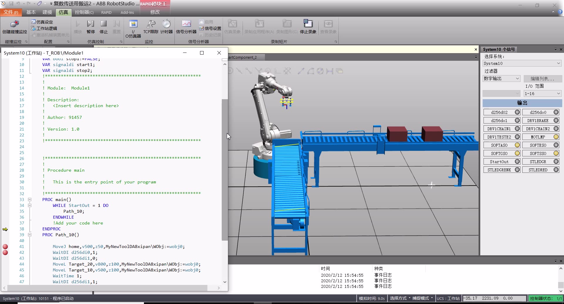 ABB RobotStudio 搬运仿真