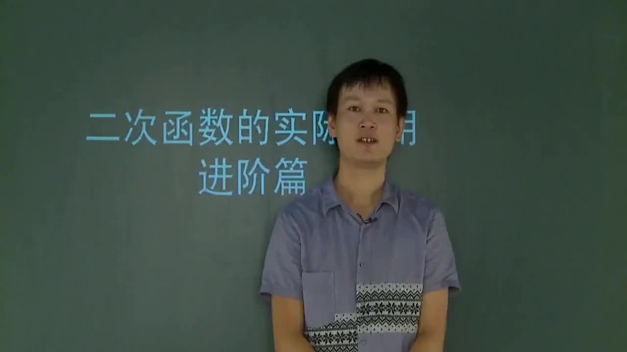 初中数学:考试必考知识点,二次函数视频名师讲解这样解很简单