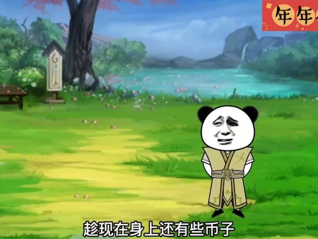 《开局抽到SSS+天赋》沙雕动漫 沙雕修仙