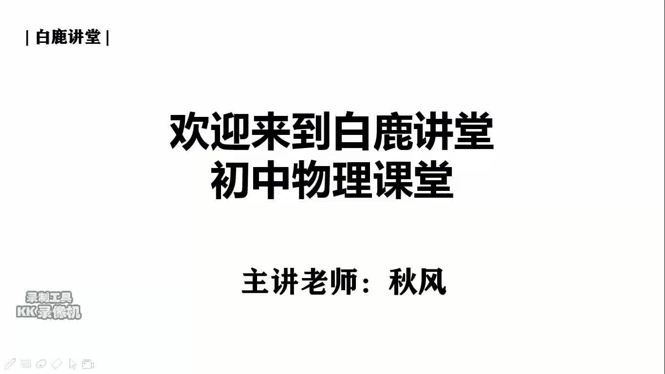 电路分析