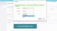 第一讲 阿里云文件存储NAS使用和挂载