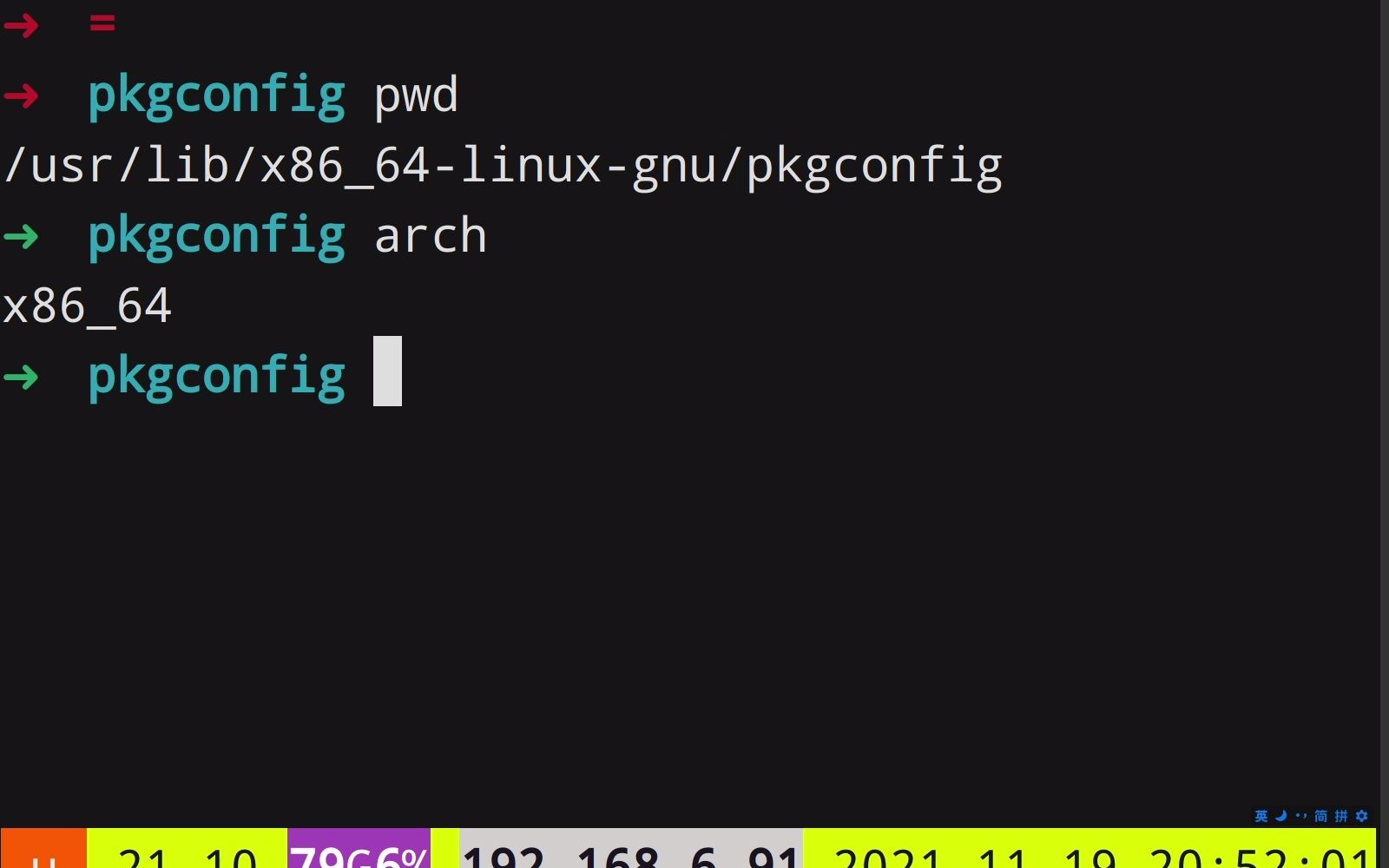 什么是 pkg-config,那些 .pc 文件是怎么回事?