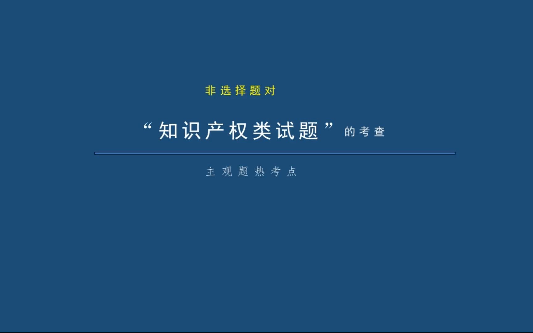 高中政治 选择性必修二 第一单元 步步高 主观题热考点 重点剖析 讲解