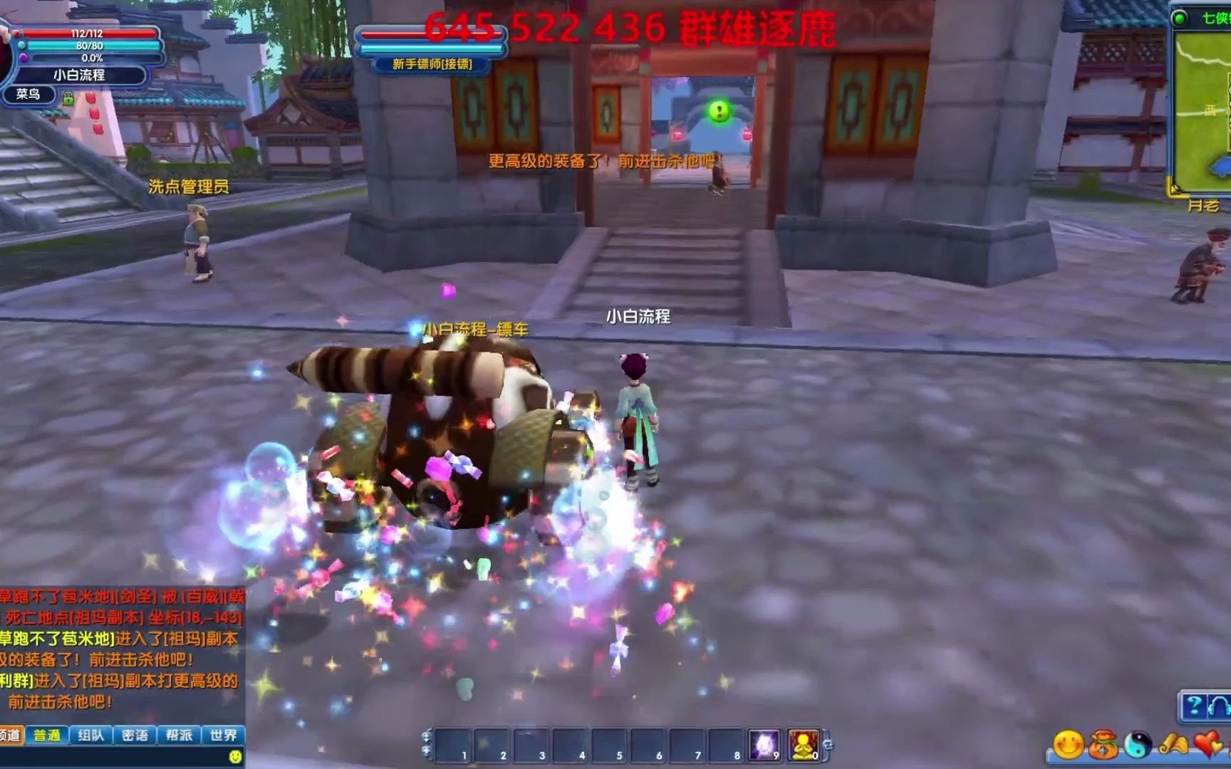 新武林外传网游 新手上线 要做的事 平顺起步