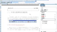 Word长篇文档排版技巧