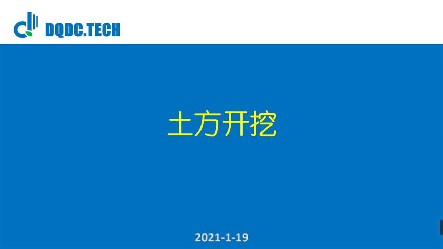 公路工程专题安全教育-土方开挖#安全#公路#干货分享 #知识分享