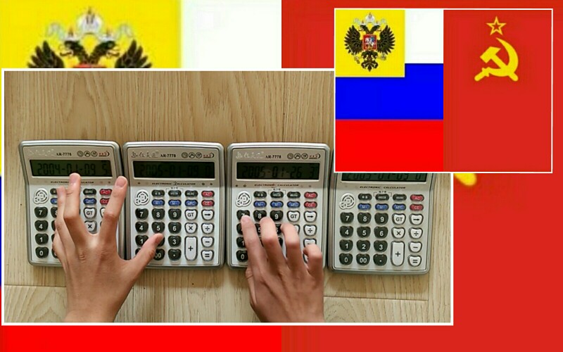 四计算器 斯拉夫女人的告别