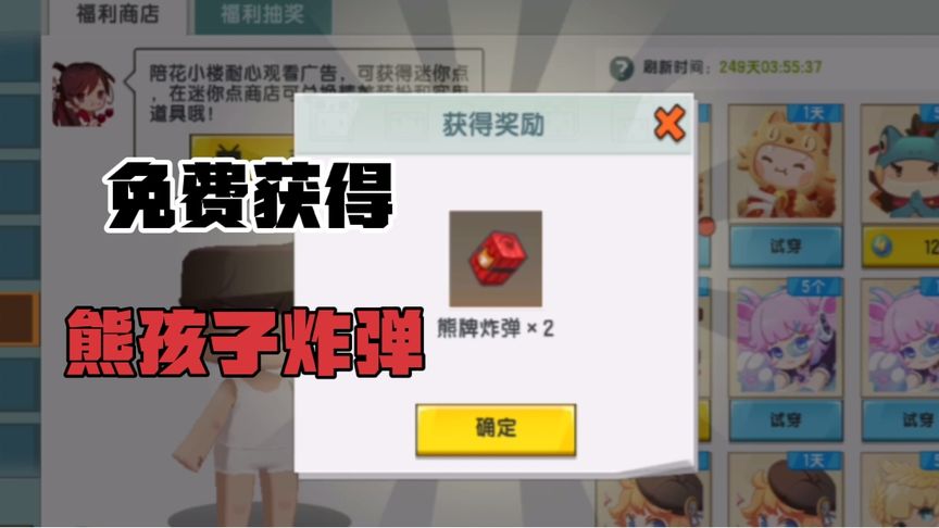 迷你世界:免费获得角色碎片的方法,你知道吗?