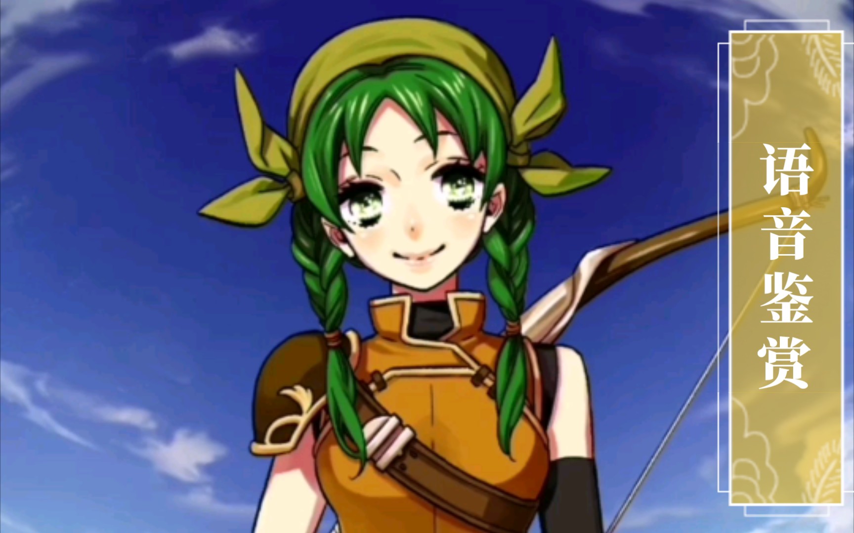 [FEH]语音鉴赏 朴实的野花 蕾贝卡(原皮)cv:桥本千波_哔哩哔哩bilibili_...