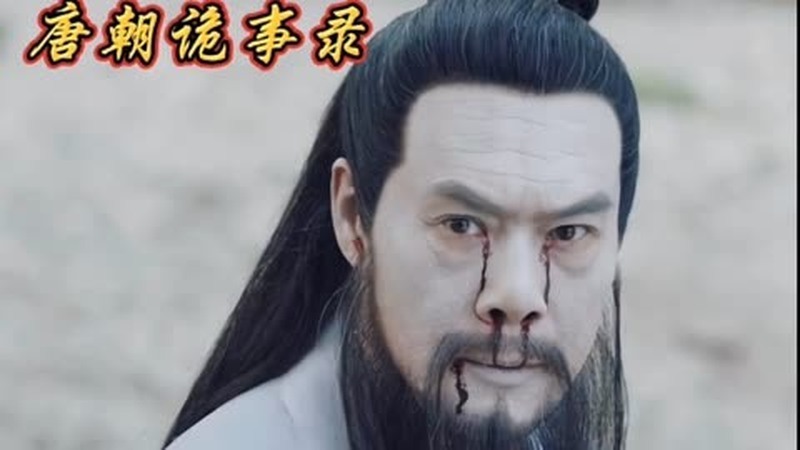 是谁杀了画中之人《唐朝诡事录》6