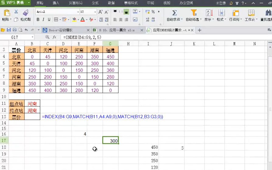 WPS2013表格教程-新手推荐