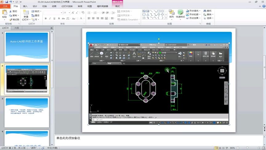 制图软件2017AutoCAD,cad计算机制图的工作界面,圆形图,椭圆图