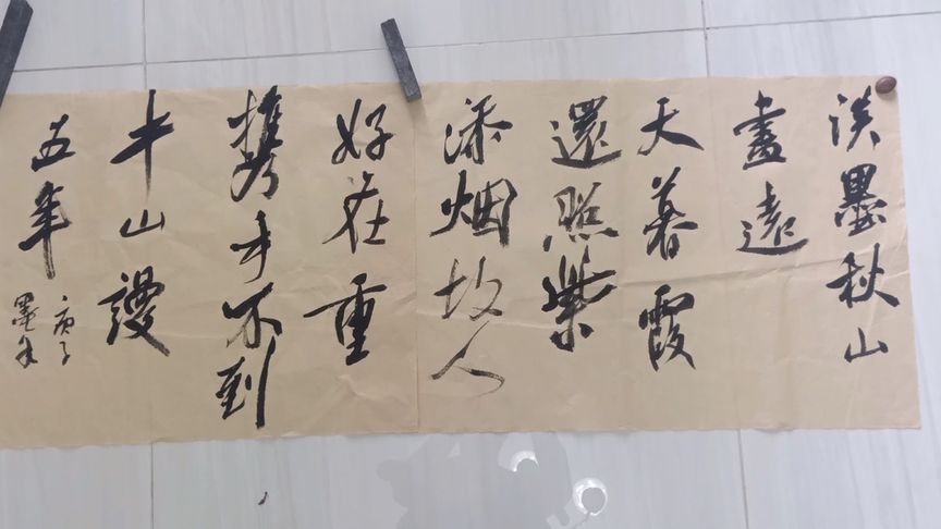 米芾行书手札示范,体现用笔技巧及章法布局,初学行书的朋友观看