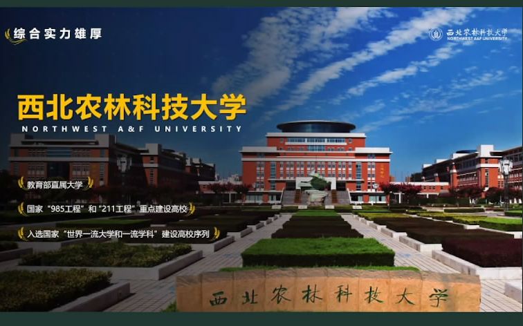 西北农林科技大学与美国内布拉斯加林肯大学合作举办食品科学与工程...