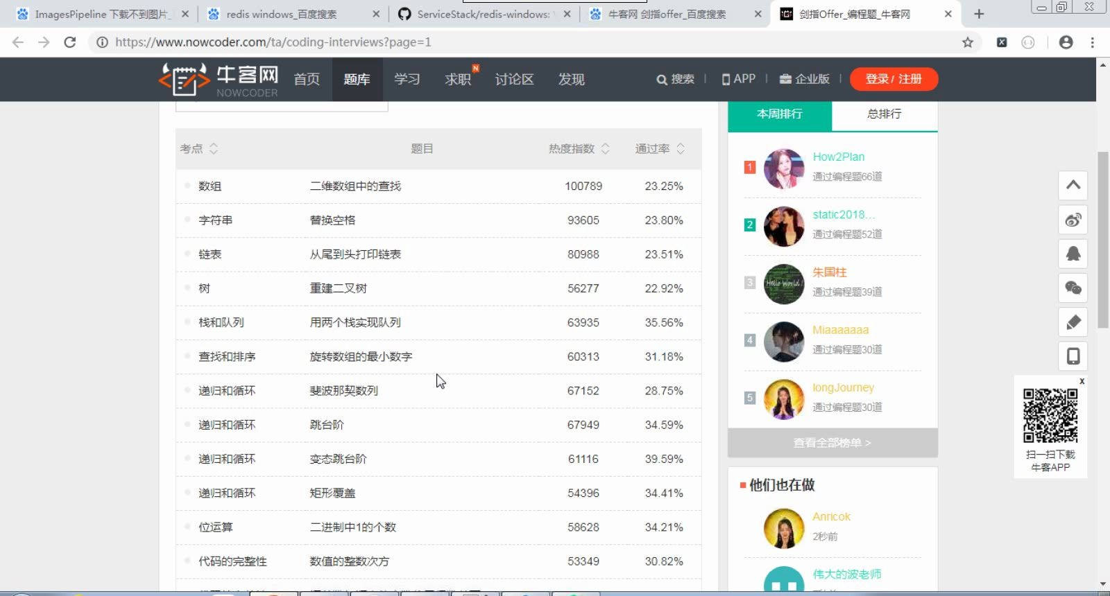 剑指offer-python版