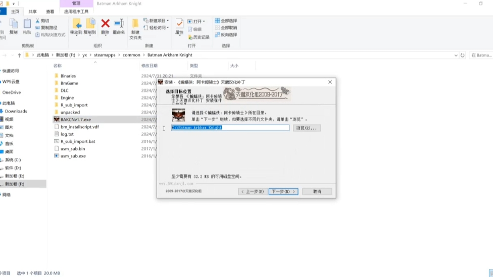 蝙蝠侠阿卡姆骑士汉化教程