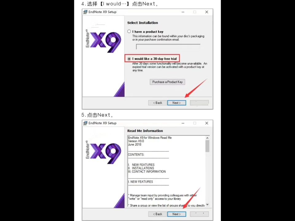 EndNote X9 软件下载【含全版本安装包】+详细安装教程