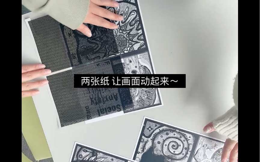 【两张纸让你的画面动起来】手动删格动画演示～