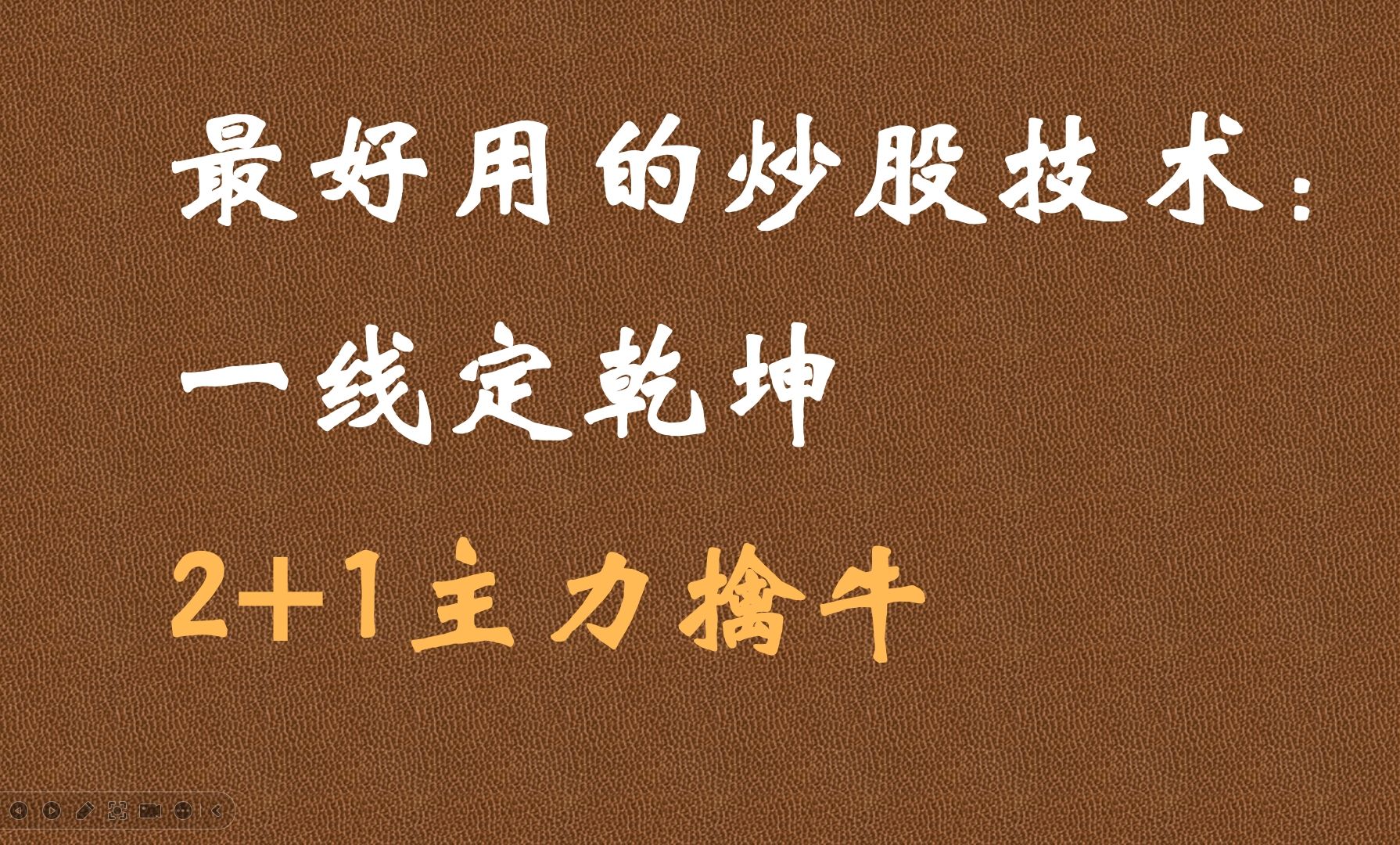 最好用的炒股技术:一旦出现“KDJ+股价+MACD”三指标共振,重仓买入!