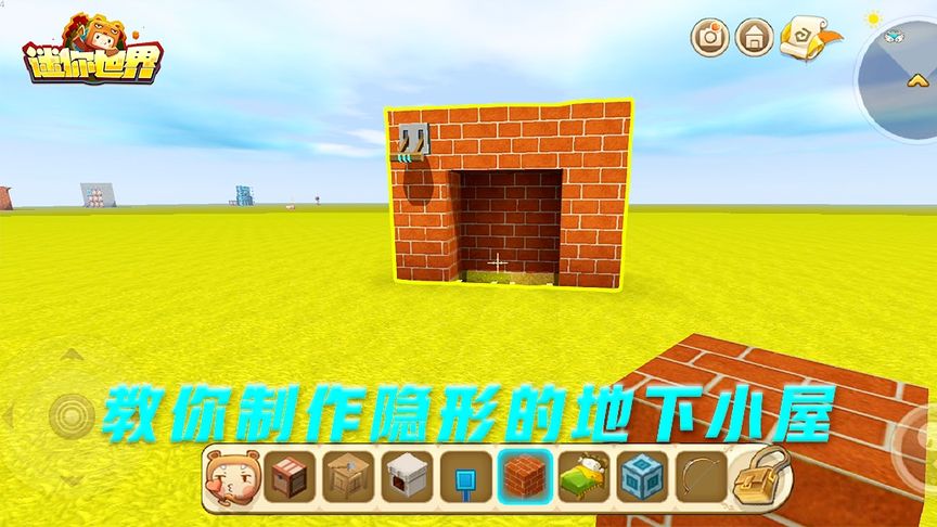 迷你世界:教你制作隐藏地下室,可以把小屋隐藏起来哦