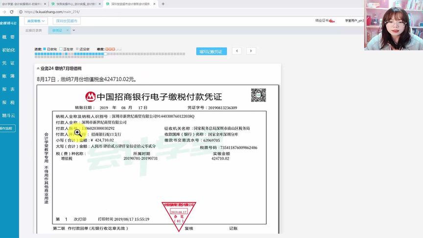 缴纳7月增值税,会计分录大全!赶紧转走