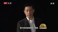 1997刑侦一号案之追缉白宝山(1)