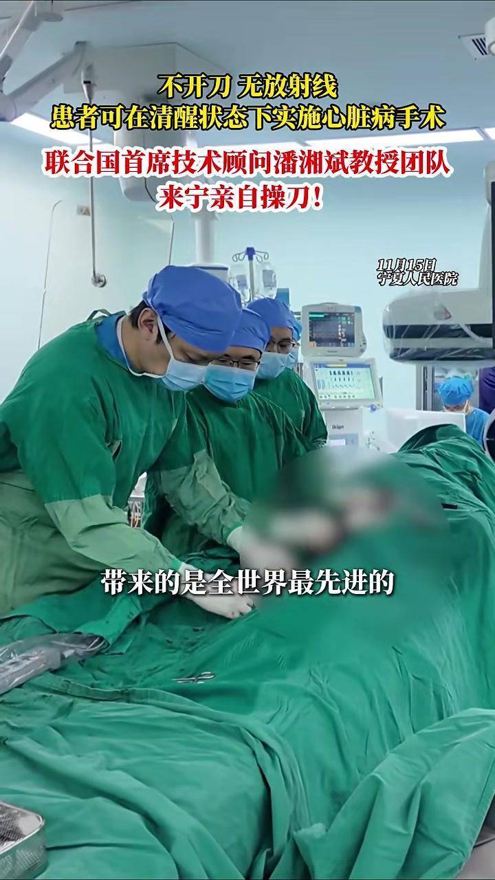 ...联合国首席技术顾问、中国医学科学院阜外医院副院长、国家结构性...