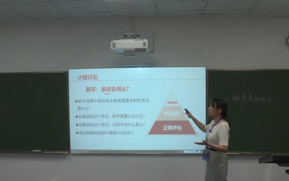 刘犇 中学思想政治 做负责任的人 二等奖