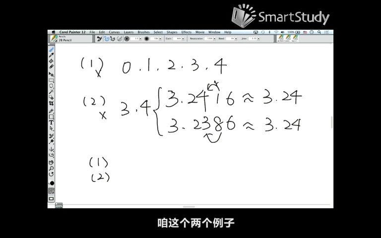 3.5小数、分数与科学计数法