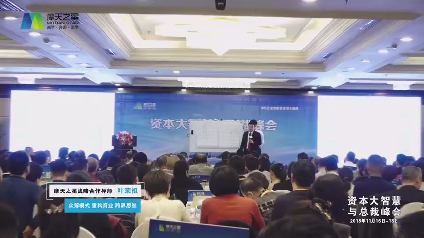 “:什么叫资本演义?就是1+1+1=111次商业模式