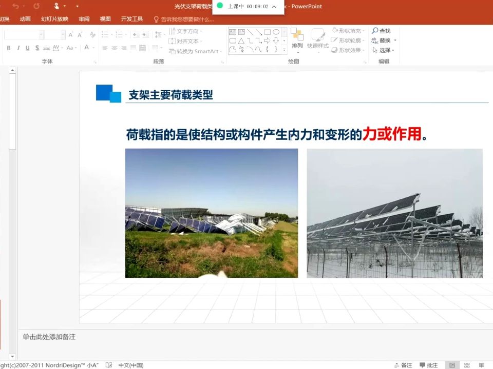 2.荷载类型与计算方法