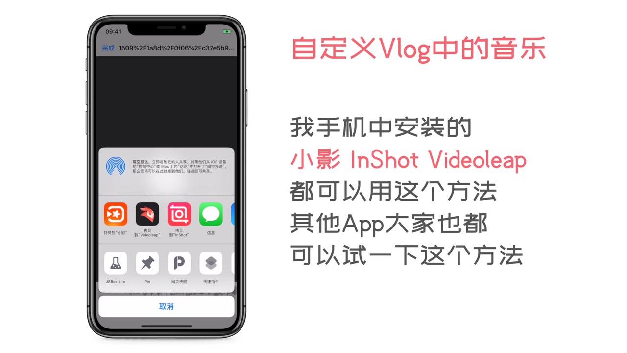 ...VLOG】把自己喜欢的音乐用作VLOG背景音乐 手机自定义视频音乐